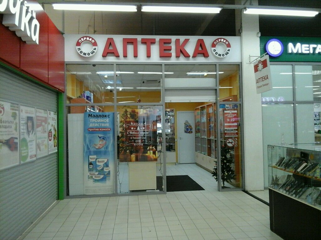 Eczaneler Pervaya Pomoshch, Saint‑Petersburg, foto