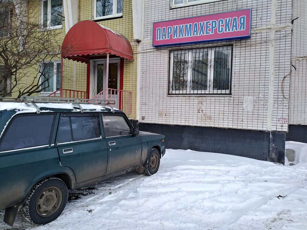 Kuaförler Салон-парикмахерская, Moskova, foto