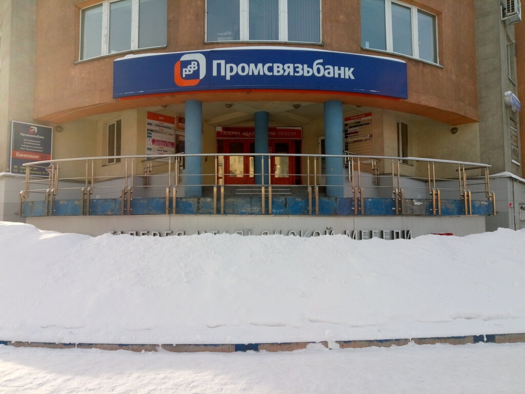 Banka Promsvyazbank, Novokuznetsk, foto