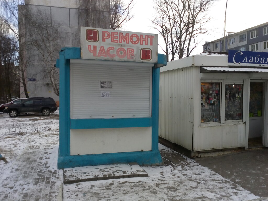 Saat tamircileri Salon chasov, Briansk, foto