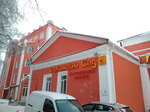 Beijing garden (Karla Marksa Street No:6/2), restoran  Sergiyev Posad'dan