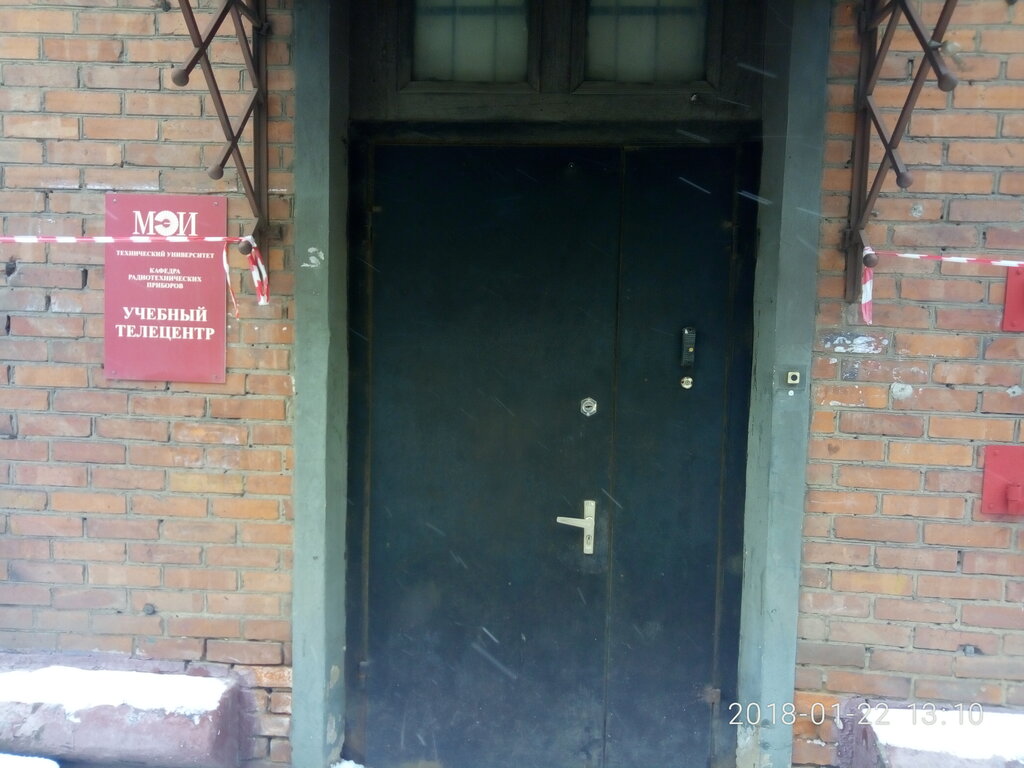 Üniversiteler Teletsentr, Moskova, foto