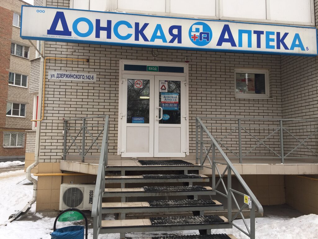 Eczaneler Donskaya apteka, Taganrog, foto