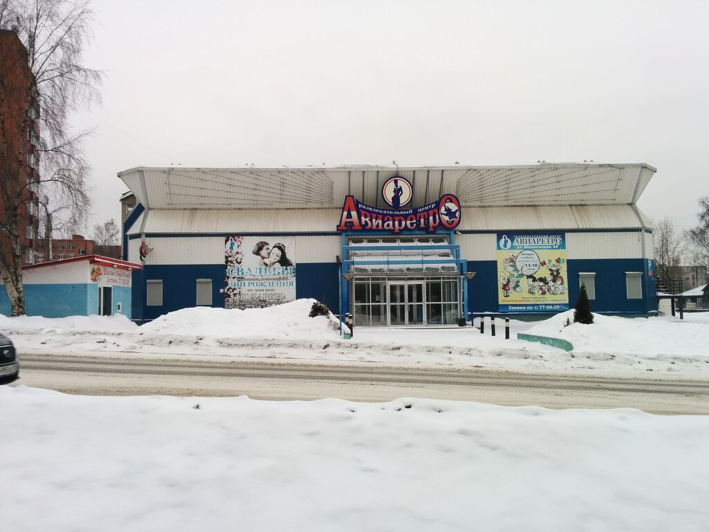 Bowling salonları Aviaretro, Petrozavodsk, foto