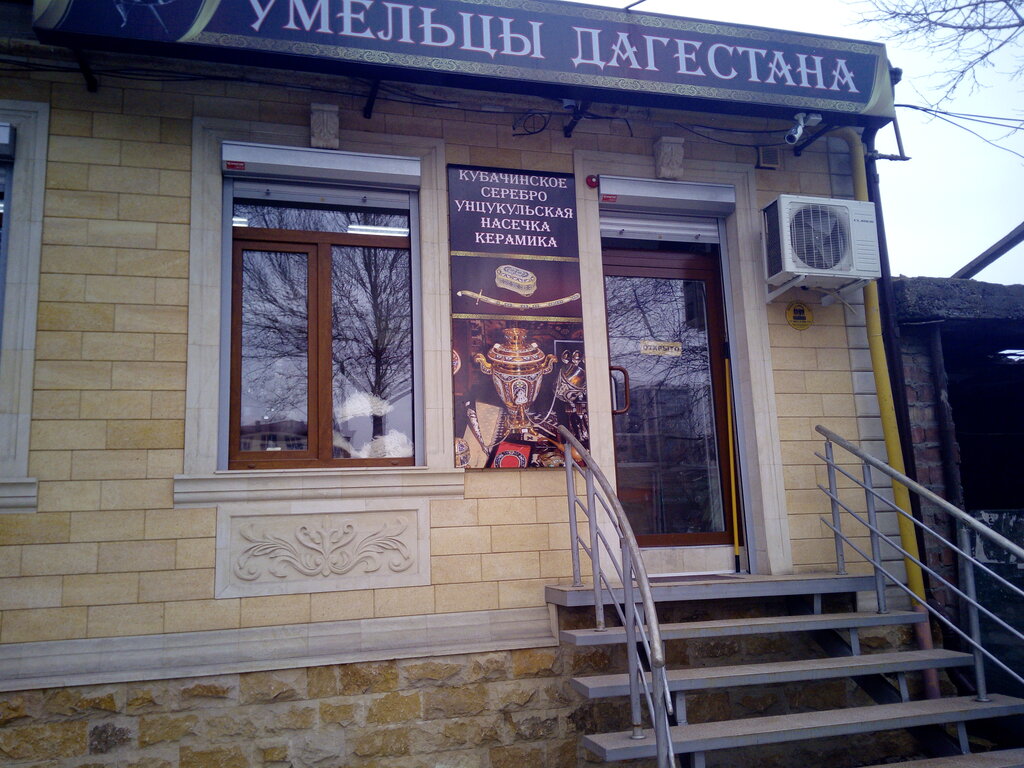 Hediyelik eşya mağazaları Умельцы Дагестана, Makhachkala, foto