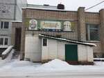 Pamyat (ulitsa Nekrasova No:24А), heykel ve mezarlık taşı üreticileri  Staraya Russa'dan