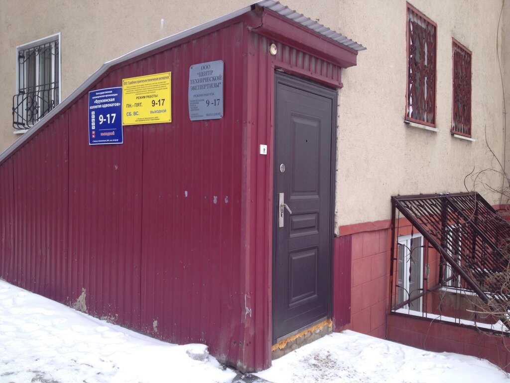 Avukatlar Frunzenskaya kollegiya advokatov, Lipetsk, foto