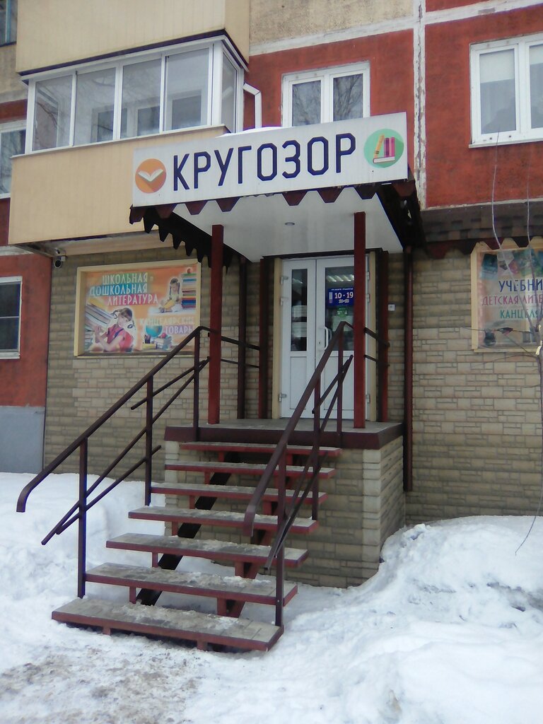 Market Кругозор, Mejdureçensk, foto