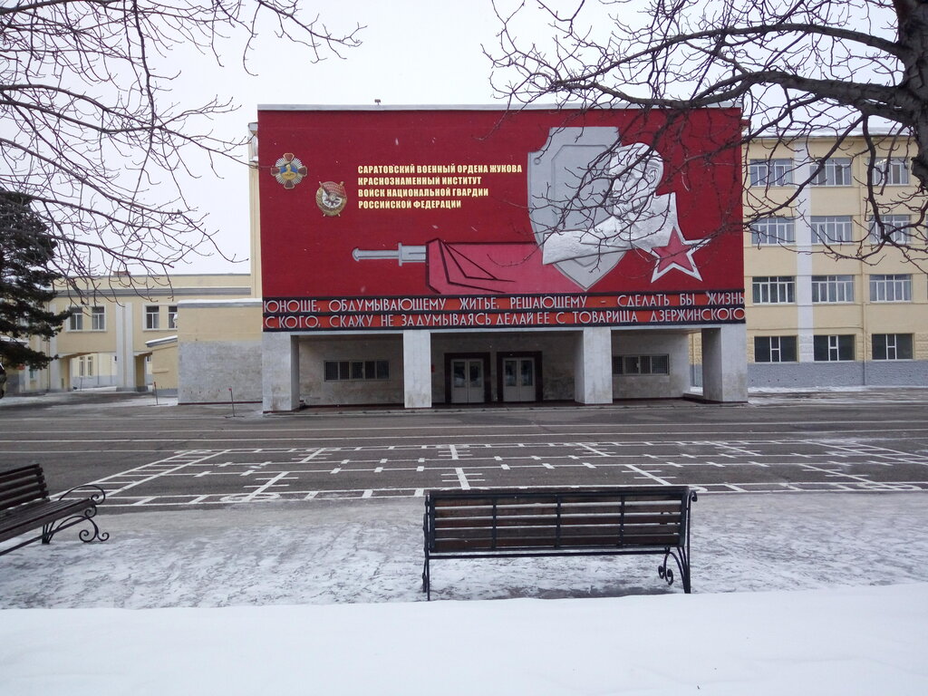 Üniversiteler Saratov Military Institute, Saratov, foto