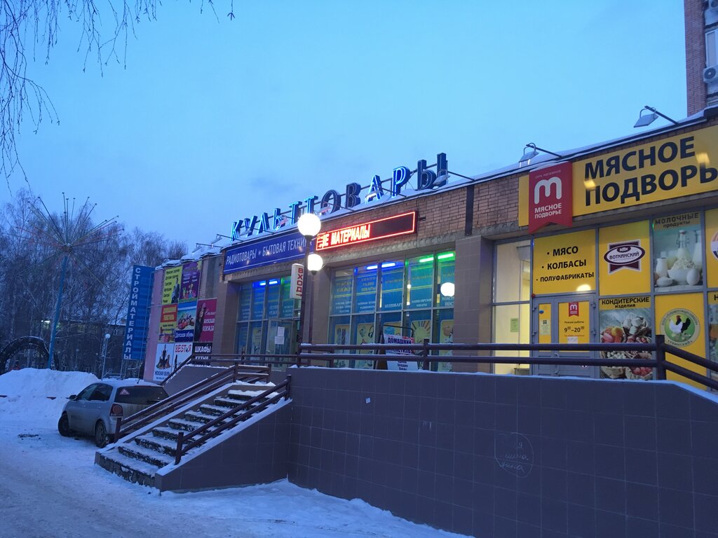 Alışveriş merkezleri Kulttovary, Izhevsk, foto