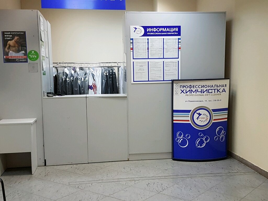 Kuru temizlemeciler Firbi, Perm, foto