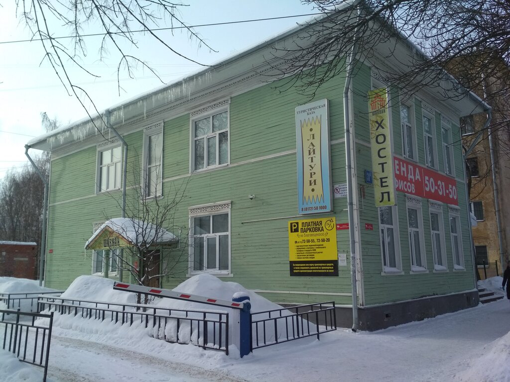 Pansiyonlar, hosteller Khostel Shankhay, Vologda, foto