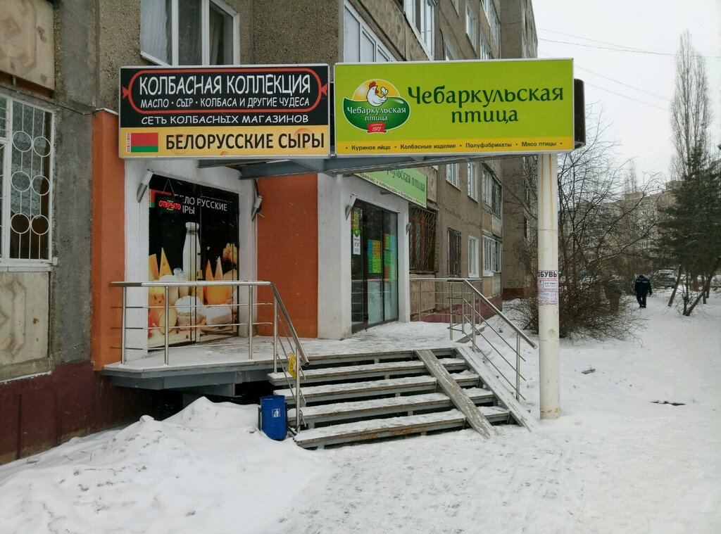 Kasap, şarküteri Чебаркульская птица, Ufa, foto