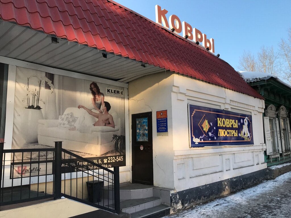 Halı mağazaları Magazin Aladdin, Omsk, foto
