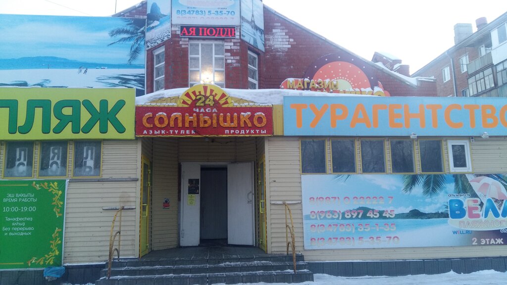 Market Solnyshko, Neftekamsk, foto