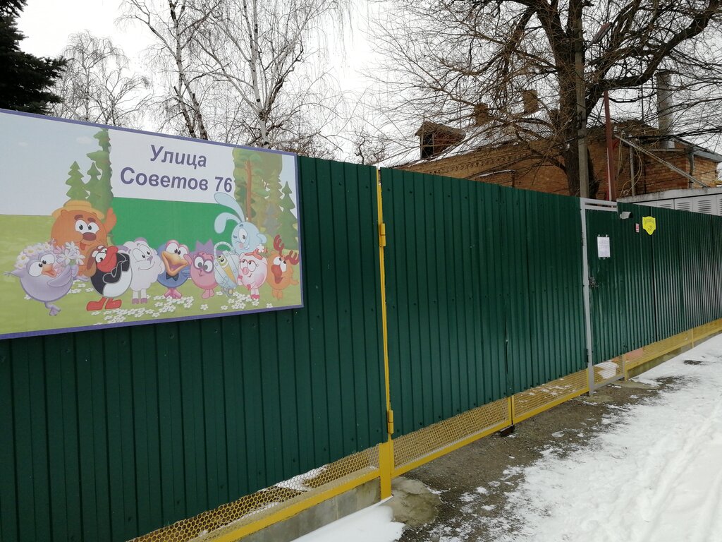 Anaokulları Detsky sad № 29 Rosinka, Yeysk, foto