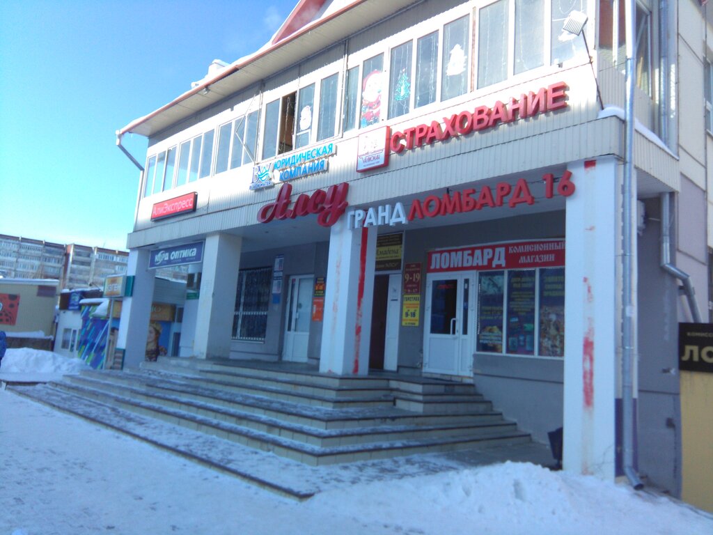 Dikiş malzemeleri Алсу, Zelenodolsk (Yeşel Üzen), foto