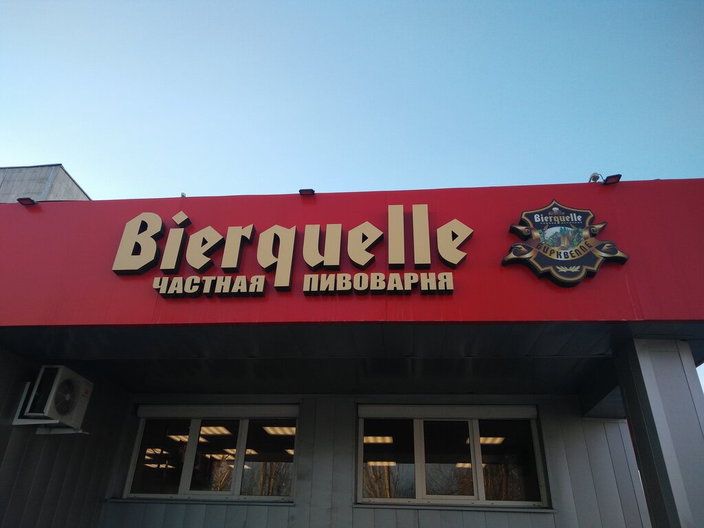 Bira dükkanı Bierquelle, Orenburg, foto