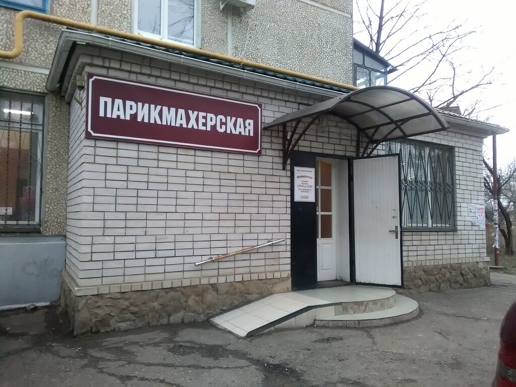 Kuaförler Parikmakherskaya Tsentralnaya, Krasnodar, foto