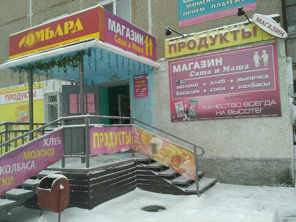 Kitap mağazaları Книжный магазин, Perm, foto