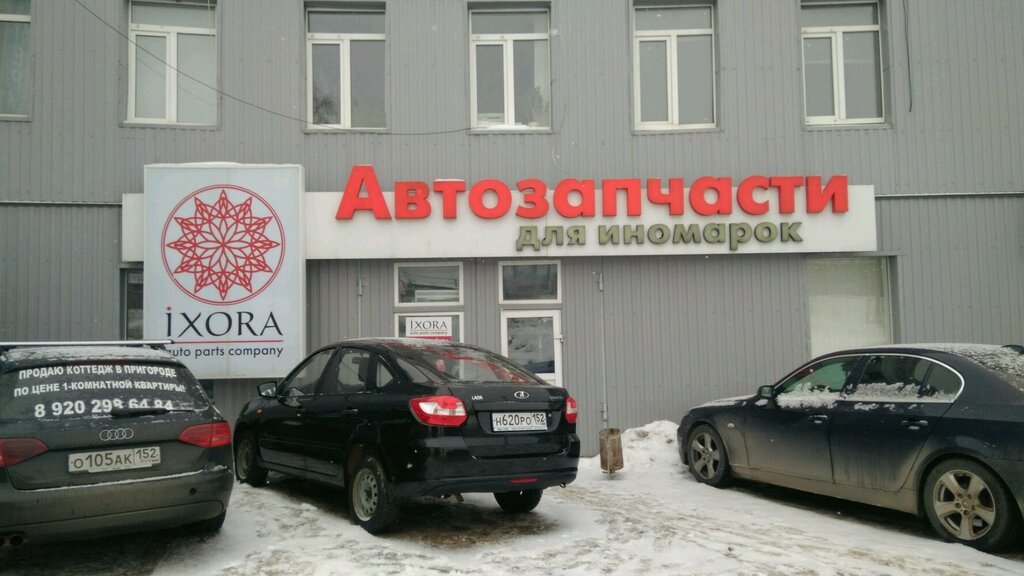 Otomobil yedek parçaları Иксора, Nijni Novgorod, foto