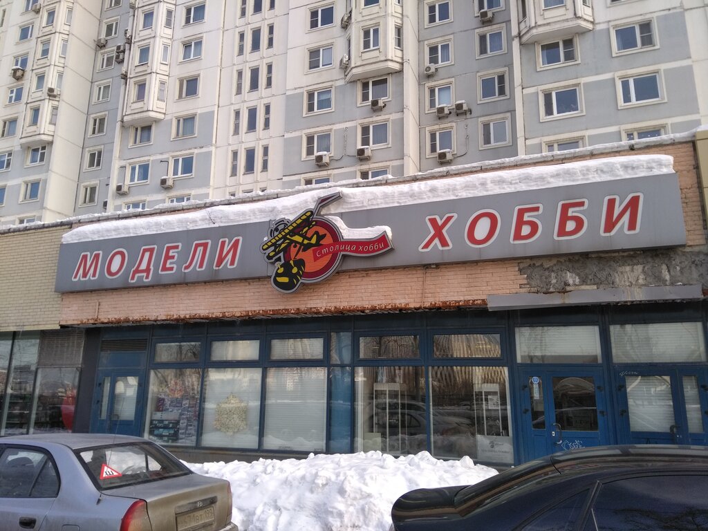 Model maket Stolitsa Khobbi, Moskova, foto