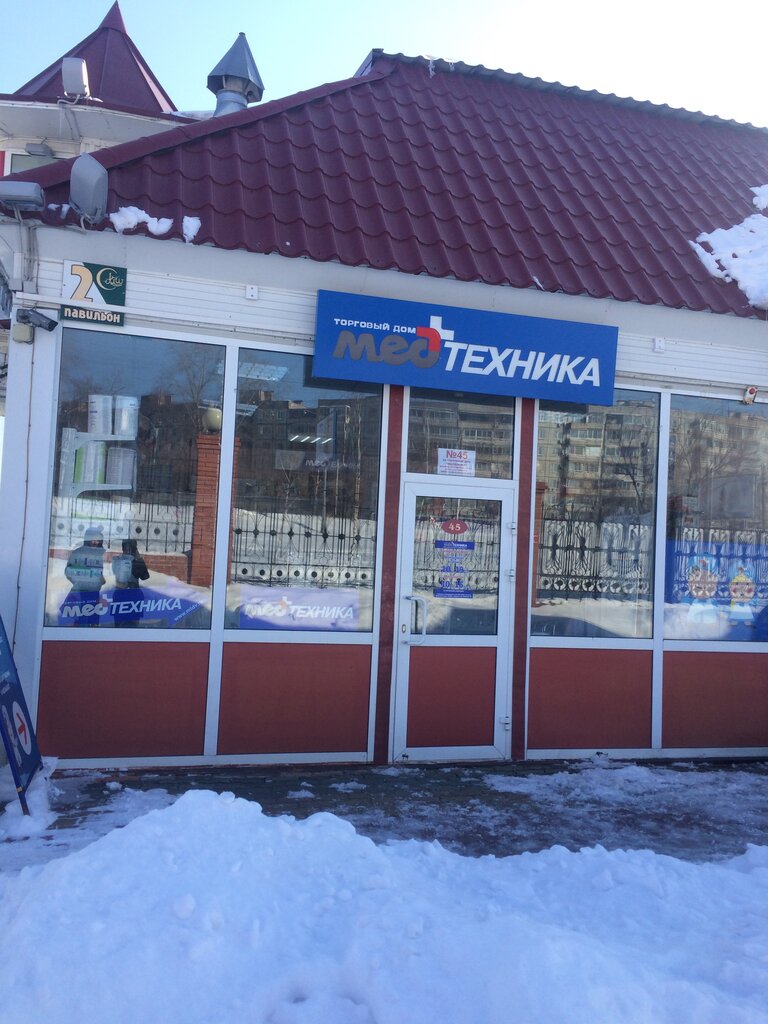 Medikal cihaz firmaları Medtekhnika, Habarovsk, foto