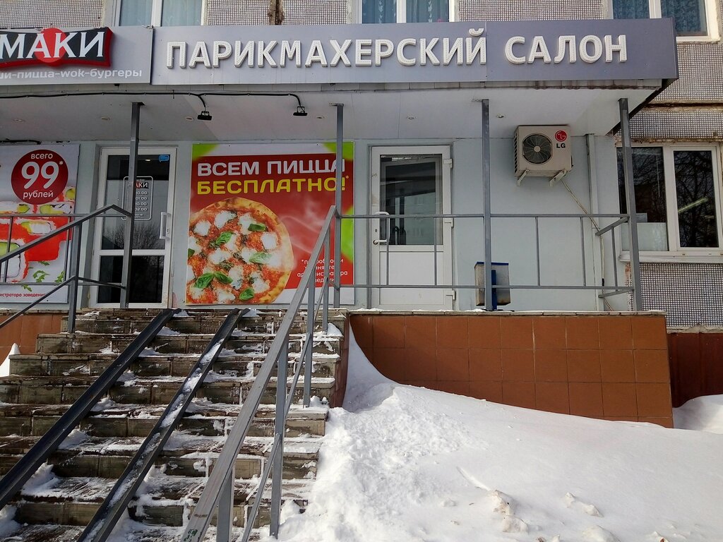 Kuaförler Parikmakherskaya, Kazan, foto