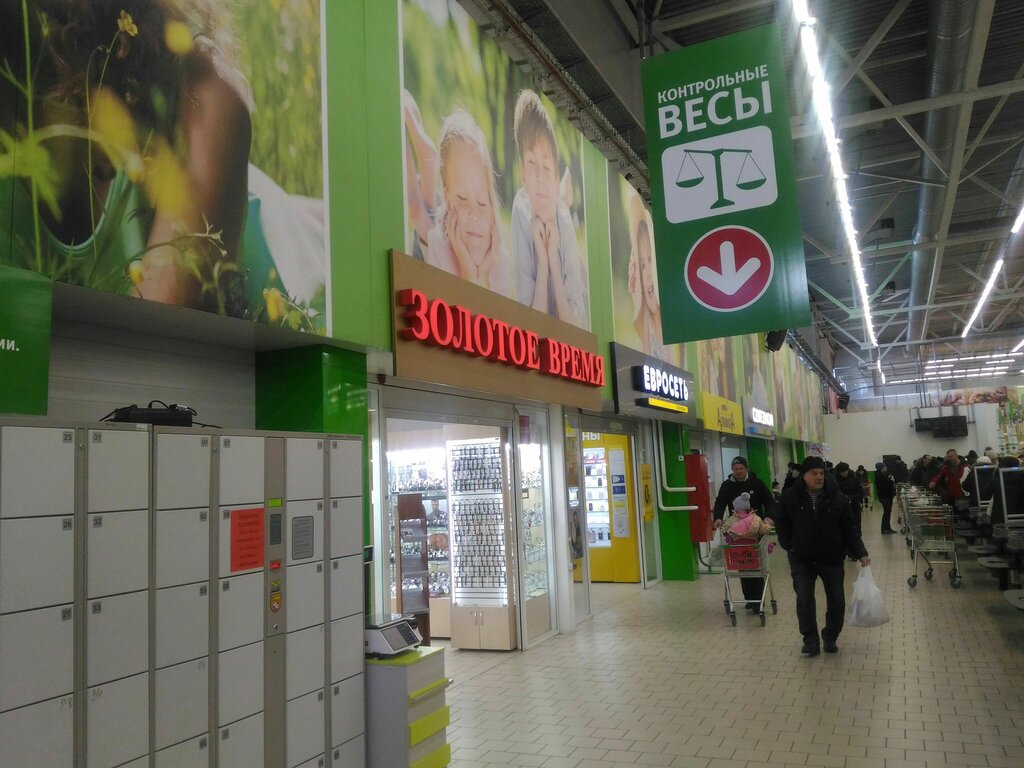 Saatçiler Золотое Время, Komsomolsk‑at‑Amur, foto