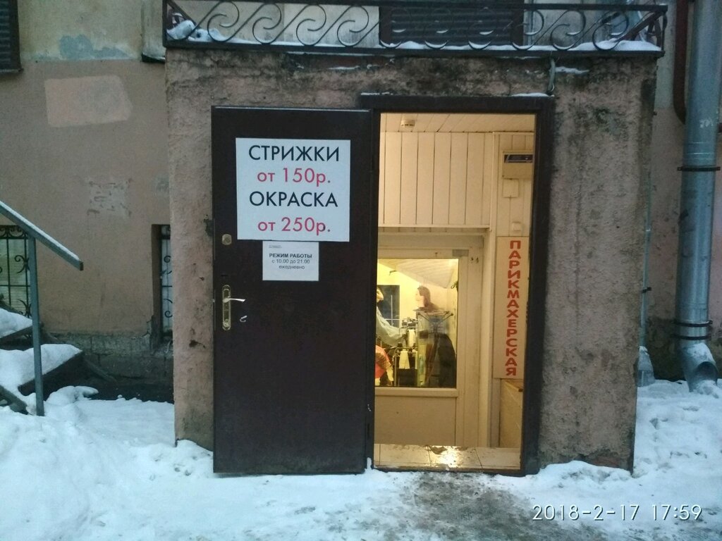 Kuaförler Krasa, Saint‑Petersburg, foto