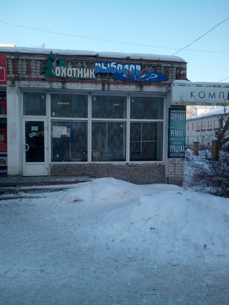 Avcılık ekipman firmaları Okhotnikov i rybolovov obshchestvo g. Bogdanovich Fbo, Bogdanoviç, foto