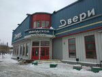Заводские двери (Generala Belova Street No:2), kapılar  Moskova'dan