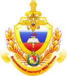 Voronezh Institute of the Ministry of the Interior of the Russian Federation (Patriotov Avenue No:53), üniversiteler  Voronej'den