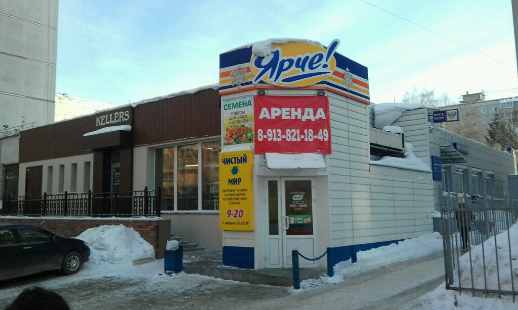 Ev temizlik ürünleri Chisty mir, Novosibirsk, foto