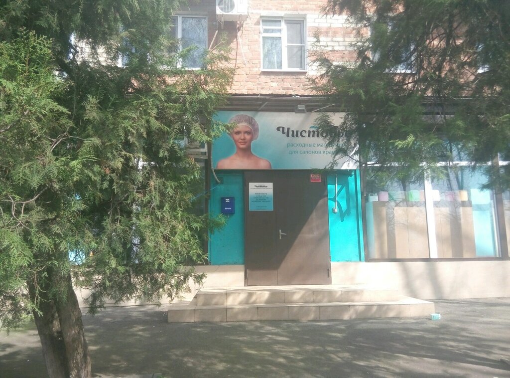 Güzellik merkezi ekipmanları Chistovie, Krasnodar, foto