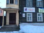Atelye Tvid (ulitsa Bratyev Smolnikovykh No:43), terziler  Alapayevsk'ten