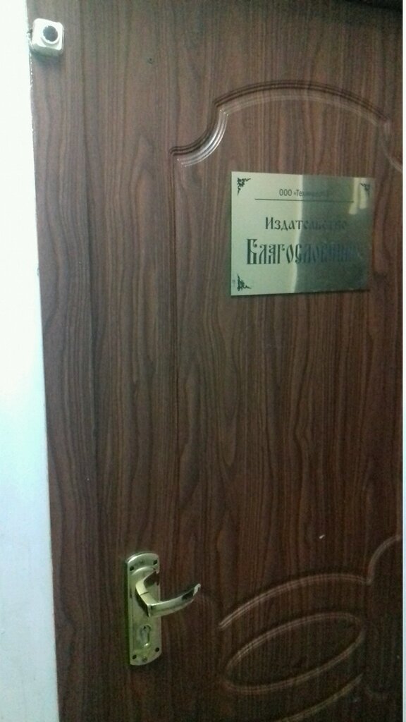 Besin takviyesi, aktariye Mudry travnik, Moskova, foto