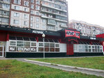 Arigato (ulitsa Frankfurta No:5А), suşi restoranı  Novokuznetsk'ten