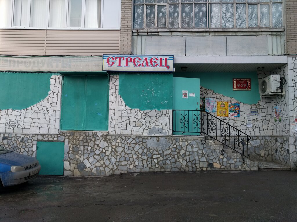Market Стрелец, Cheboksary, foto