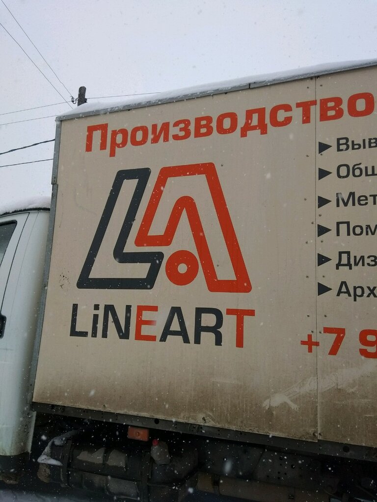 Açıkhava reklamcılığı LineArt, Ufa, foto