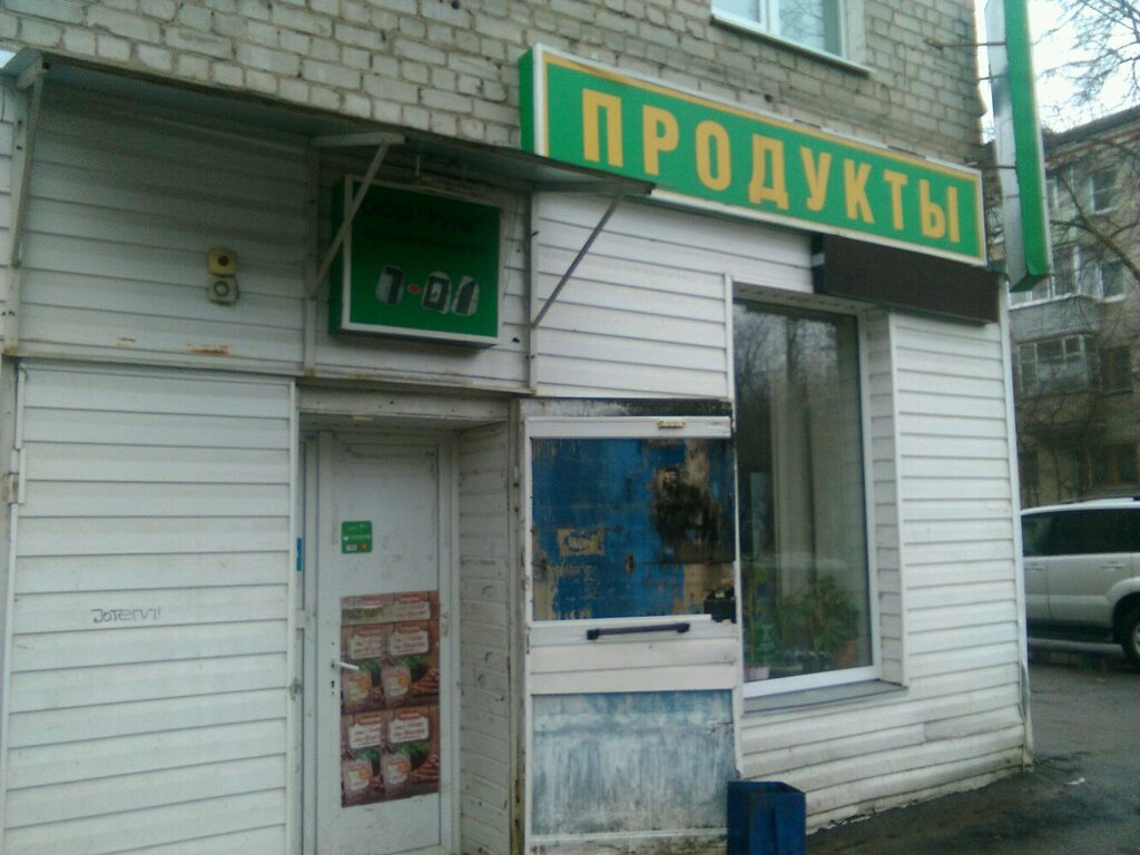 Market Magazin Ruta, Riazan, foto