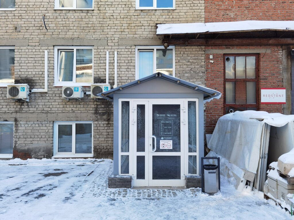 Raf hizmetleri Система, Yekaterinburg, foto