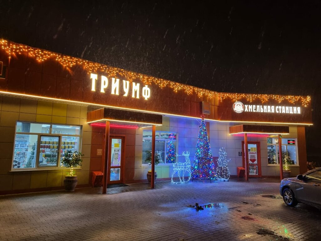 Yapı hipermarketi Триумф, Belgorodskaya oblastı, foto