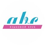 ABC Club (No:1А, mikrorayon Finskiy), yabancı dil kursları  Şçolkovo'dan