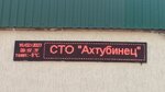 Akhtubinets (Vyatskaya ulitsa No:29, rabochiy posyolok Srednyaya Akhtuba), motor tamiri  Volgogradskaya oblastından