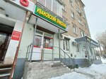 Ивановский трикотаж (ulitsa Shamilya Usmanova No:5), giyim mağazası  Kazan'dan