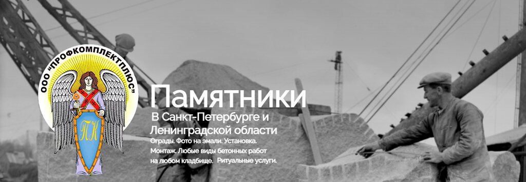 Taş ürünler ve yapılar Granitnaya masterskaya Tret'yakova, Pavlovsk, foto