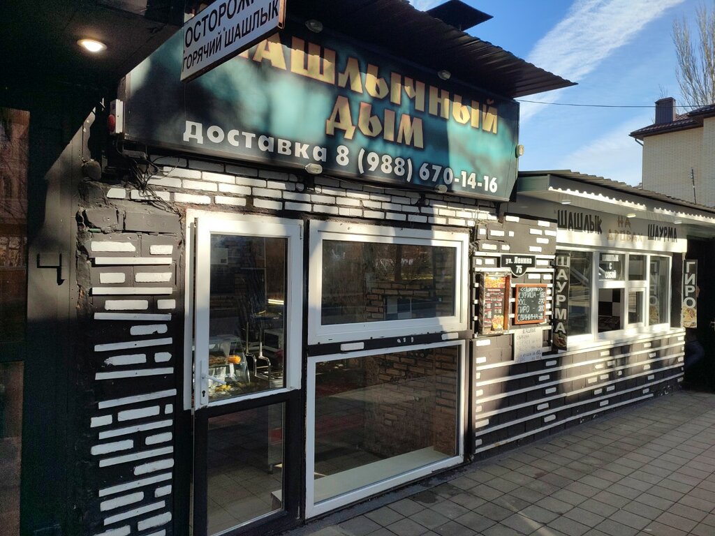 Fast food Shashlychniy Dym, Anapa, foto