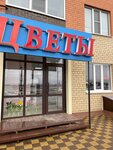 Цветочный бутик (Tukhachevskogo Street No:30/2), çiçekçiler  Stavropol'dan