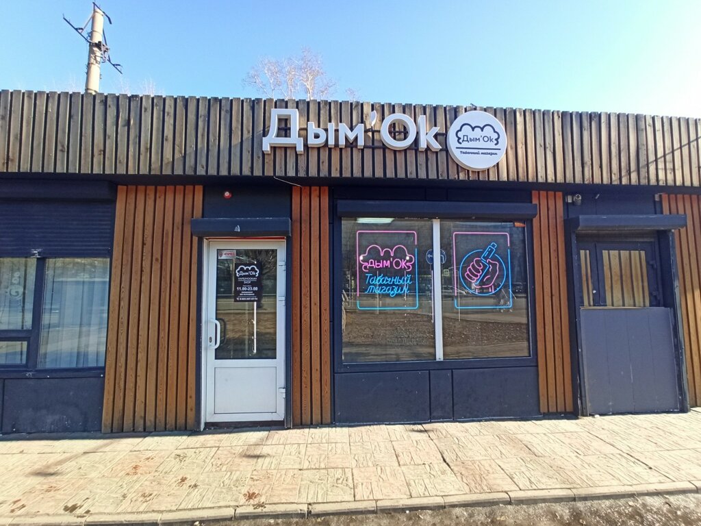 Tütün, sigara mağazaları Дым'Ок, Krasnoyarsk, foto